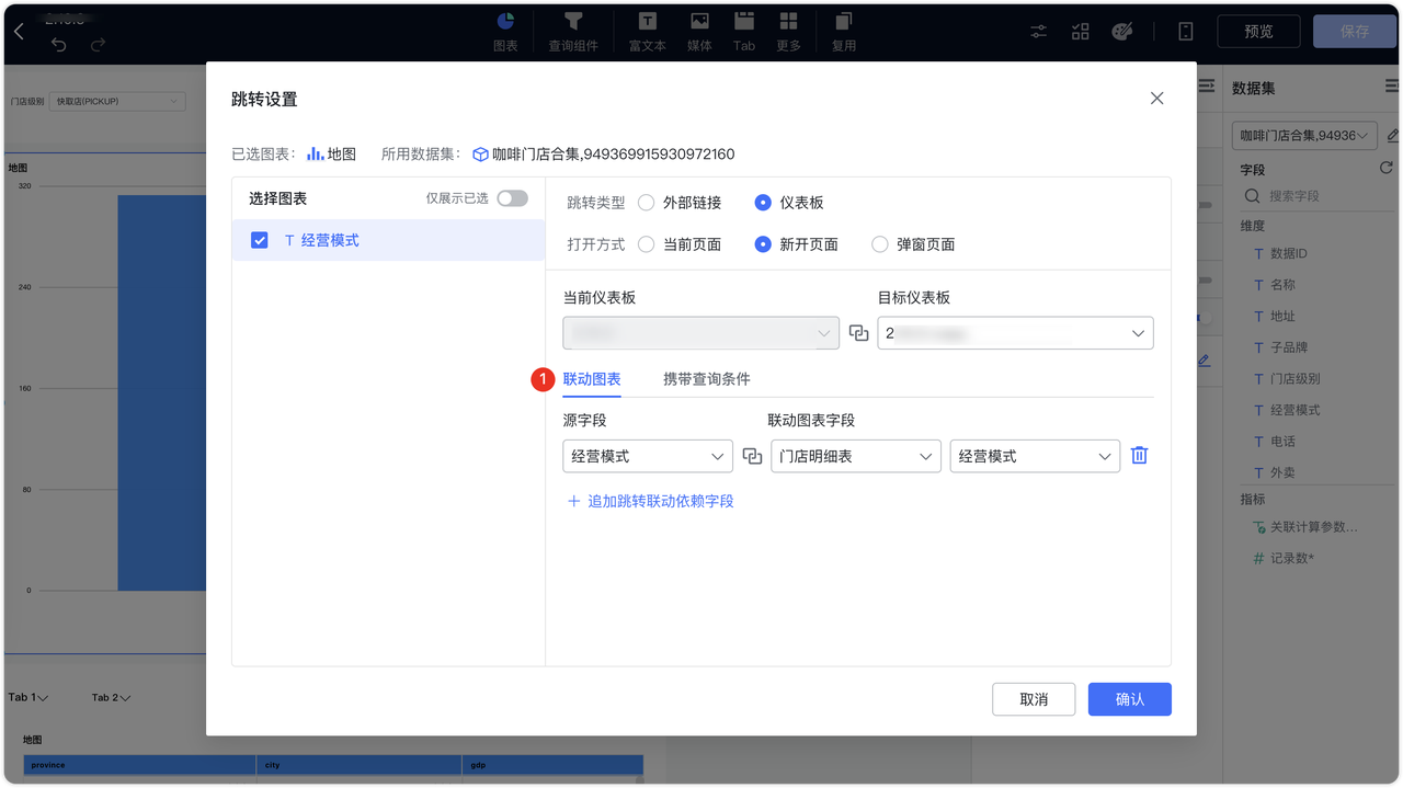 v2.10.3 - DataEase 文档
